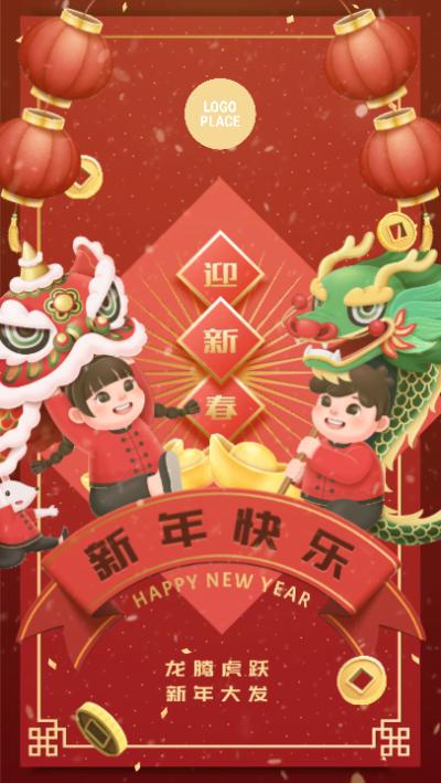 Customizable Kids Performing Lion Dragon Dance With Gold Ingot Lanterns ...